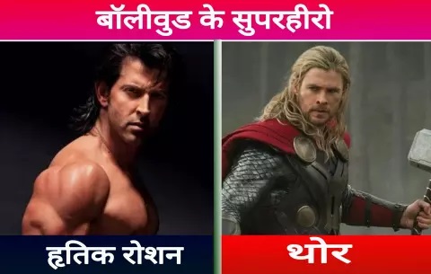 हॉलीवुड के सुपरहीरो के किरदारों में ये बॉलीवुड सितारे एकदम फिट साबित ...