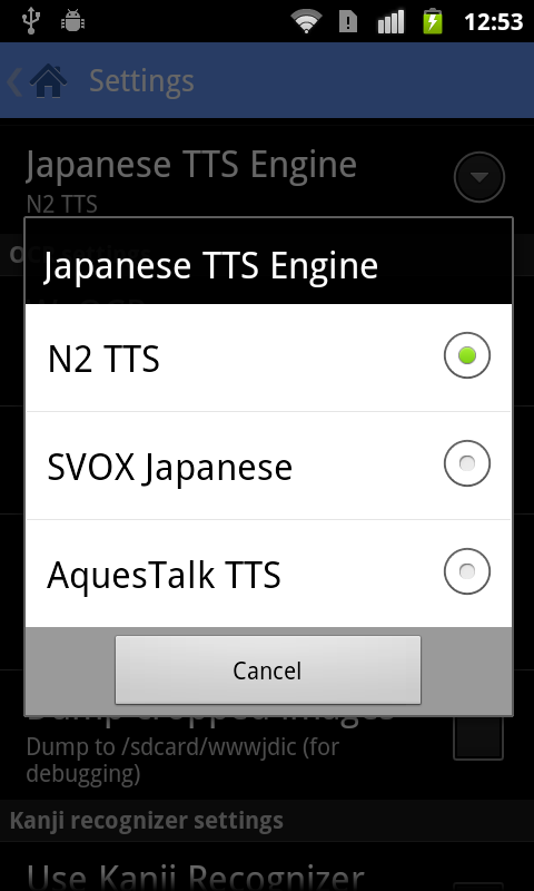 WWWJDIC for Android 2.1 Released