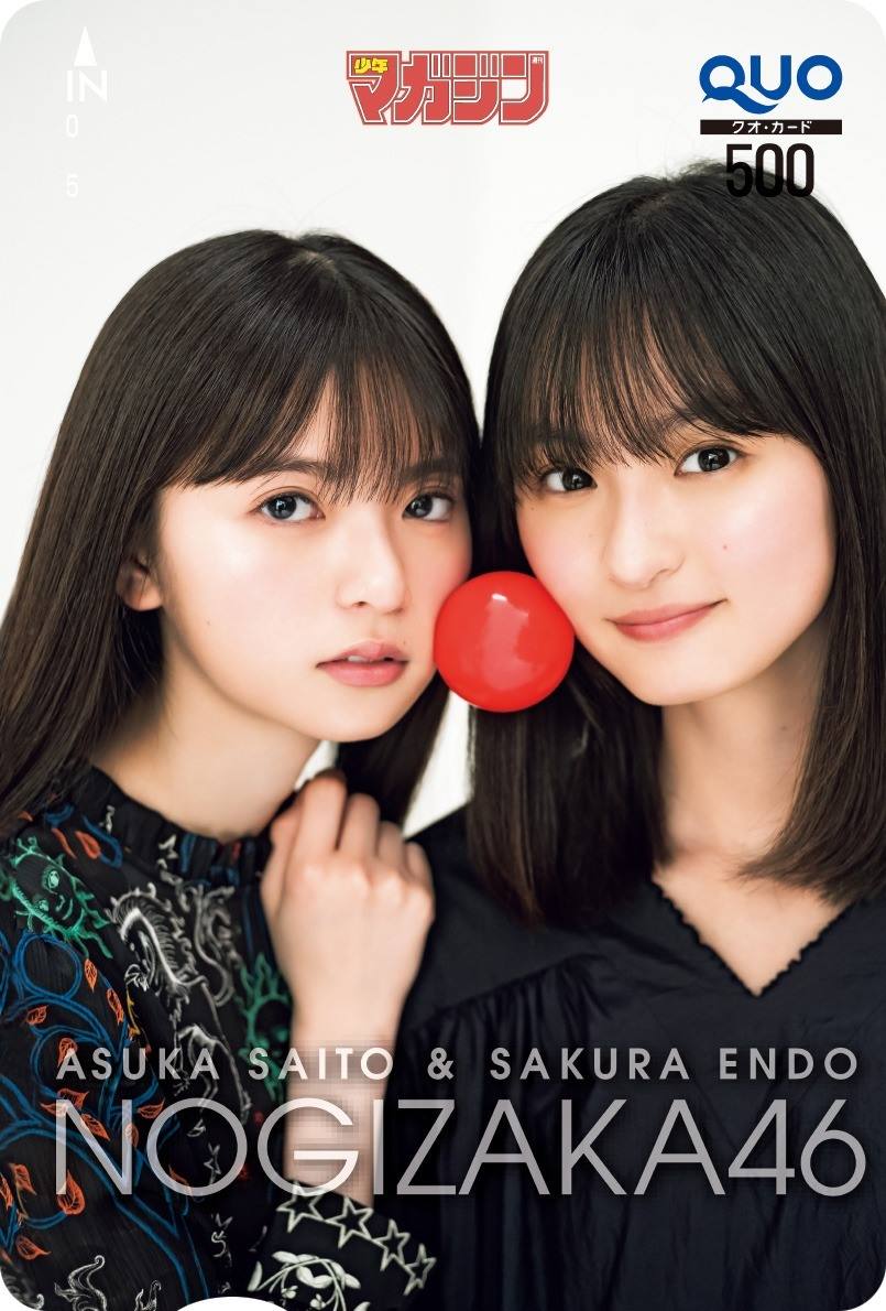 Saito Asuka 齋藤飛鳥, Endo Sakura 遠藤さくら, Shonen Magazine 2019 No.21-22 (少年マガジン 2019年21-22号) - Idol ...