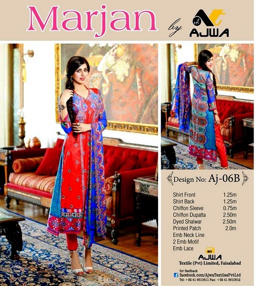 Marjan Inlay Cards Collection 2014 Vol. 1 by Ajwa Textiles ~ She9 ...