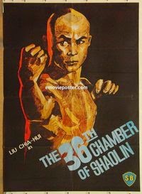 Lille John: Master Killer (eller "The 36th Chamber")