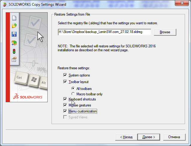 3D: Save and Restore User Settings Solidworks