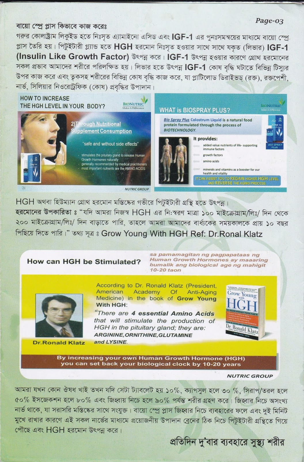 Bio Spray Plus Colostrum Liquid