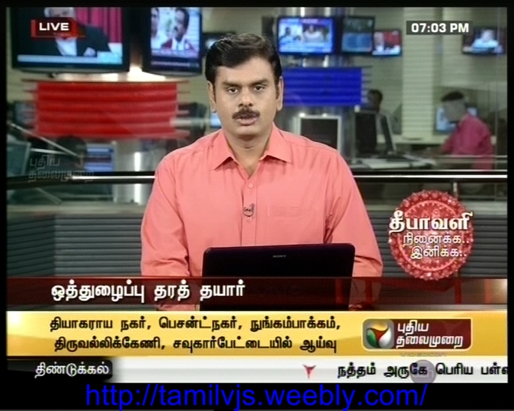 Puthiya Thalaimurai Live