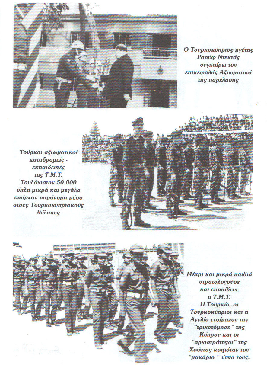 ΕΛ.ΔΥ.Κ. 1974 - Οι άγνωστοι στρατιώτες | ΒΙΒΛΙΟ - ΝΤΟΚΟΥΜΕΝΤΟ!: ΕΛΔΥΚ 1974