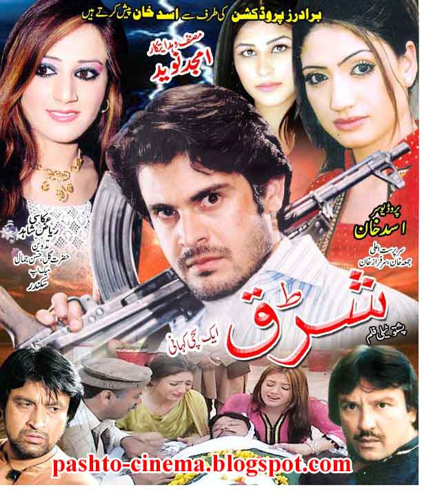 Pashto Cinema | Pashto Showbiz | Pashto Songs: Pashto Tele Film "Shraq ...