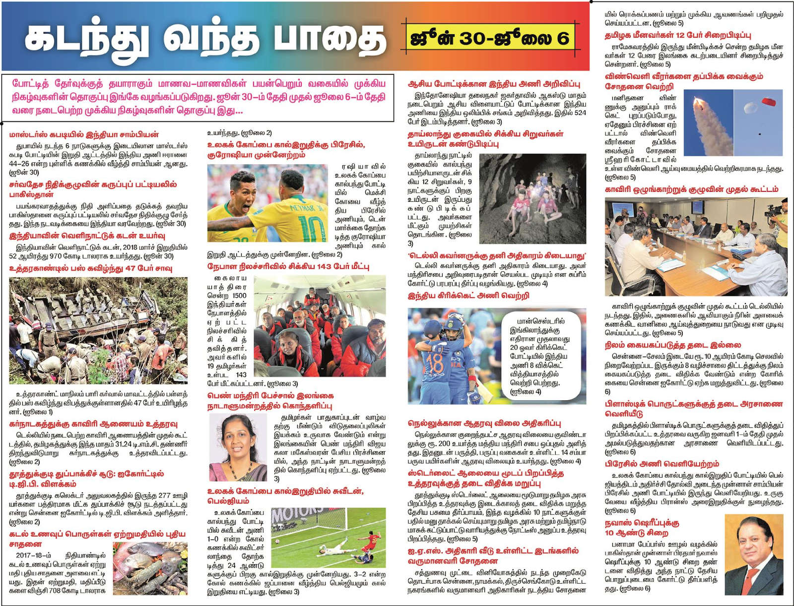 TNPSC ~ Kalvisolai - No 1 Educational Website