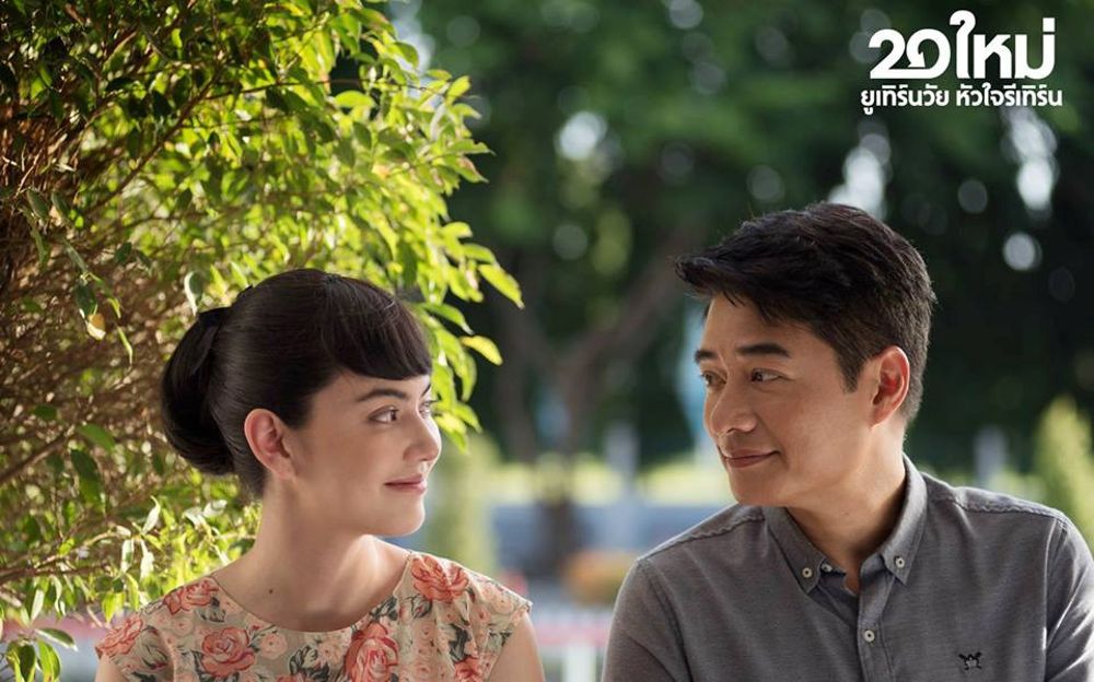 Wajib Nonton!! Inilah Review Film Suddenly Twenty | Filmnya Keren Lho ...