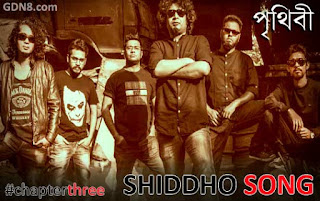 SHIDDHO Song Lyrics - Chapter 3 - Prithibi Band - gdn8.com