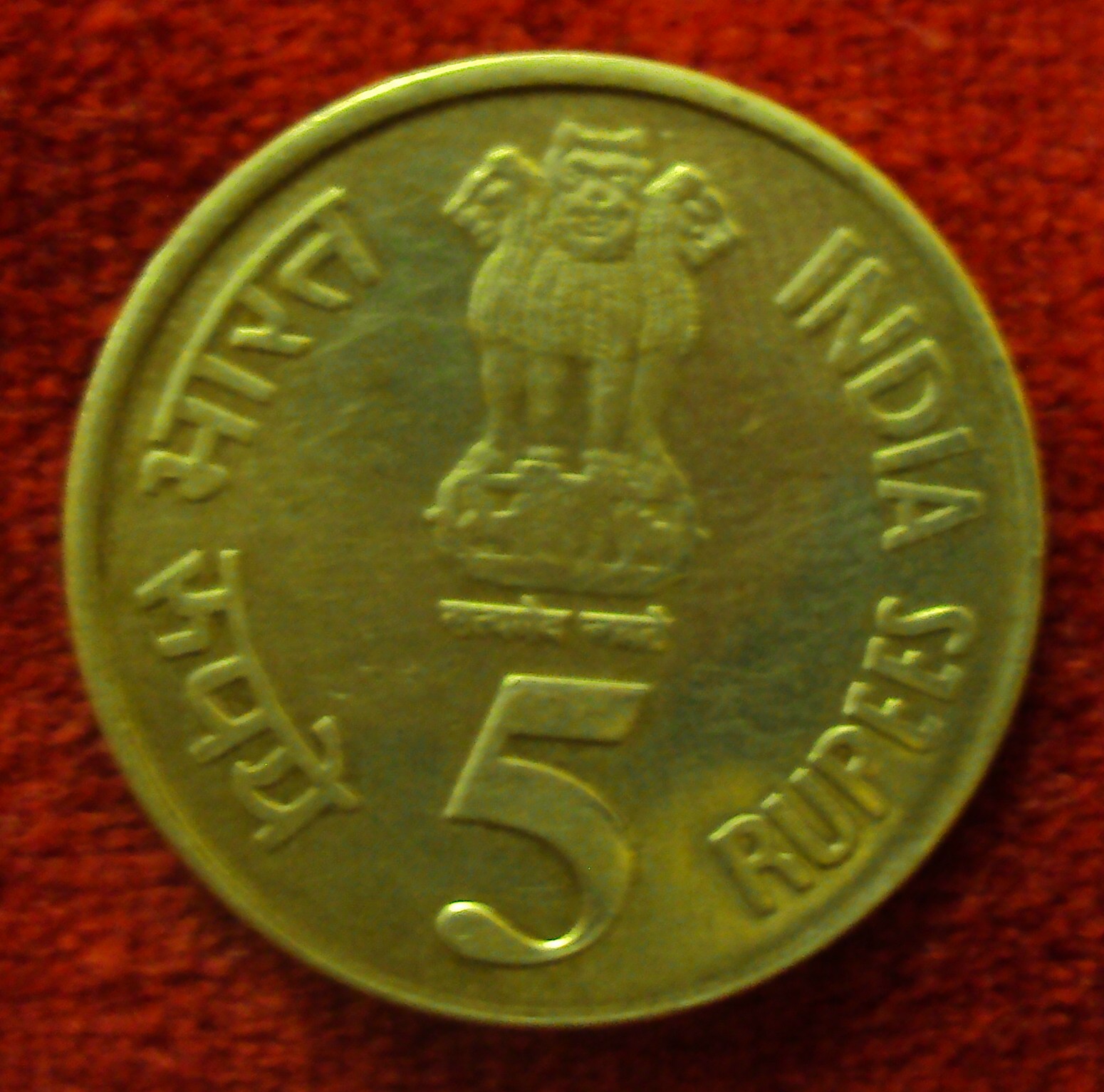 Coin Collection: My 5 Rupee Coin Collection (India)
