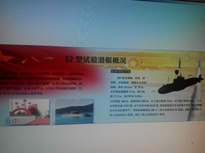 Chinese Type 032 QING Class Diesel-Electric Ballistic Missile Submarine ...