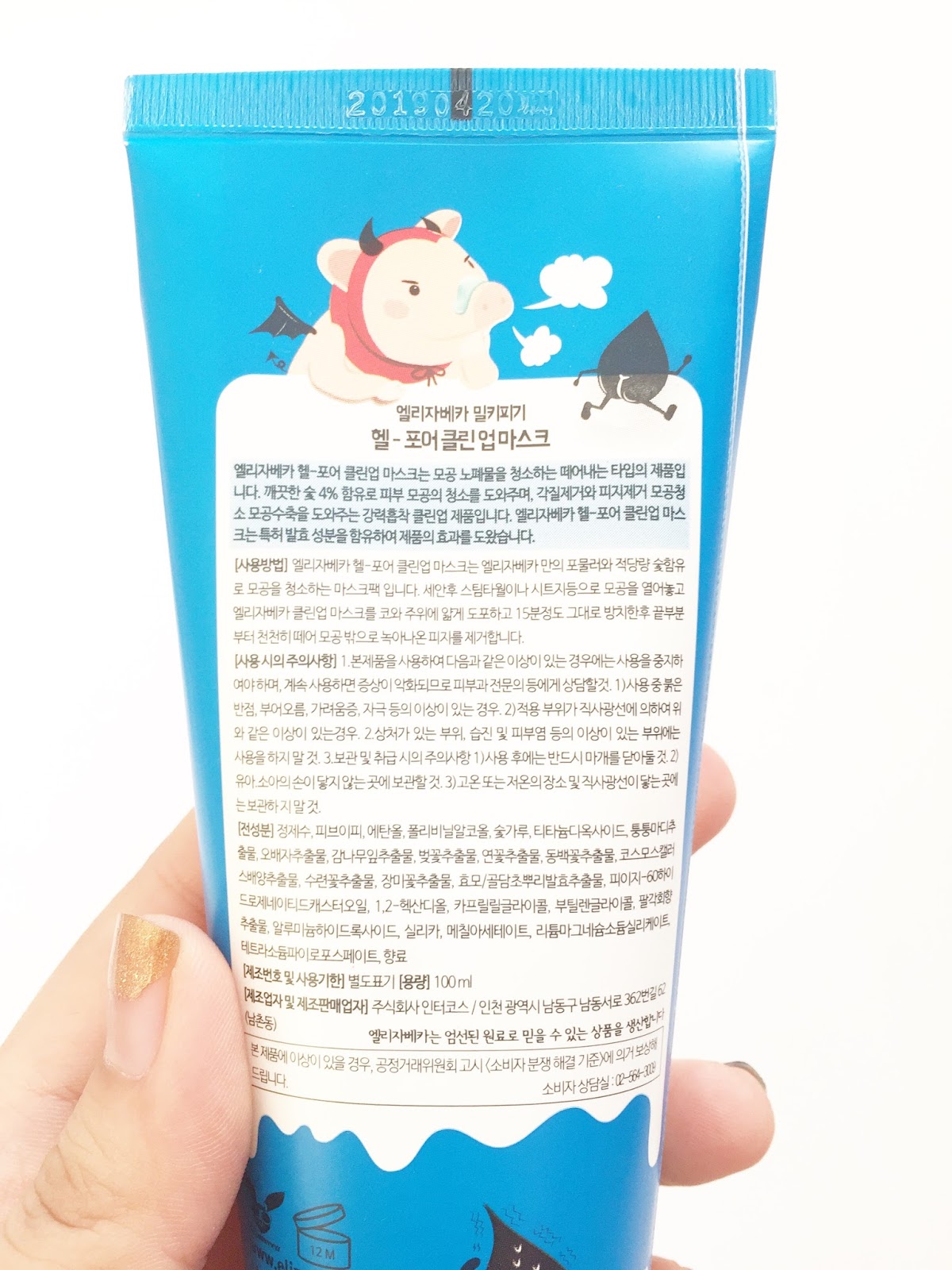 Review: Elizavecca Hell-Pore Clean Up Mask - B2uty Blogger