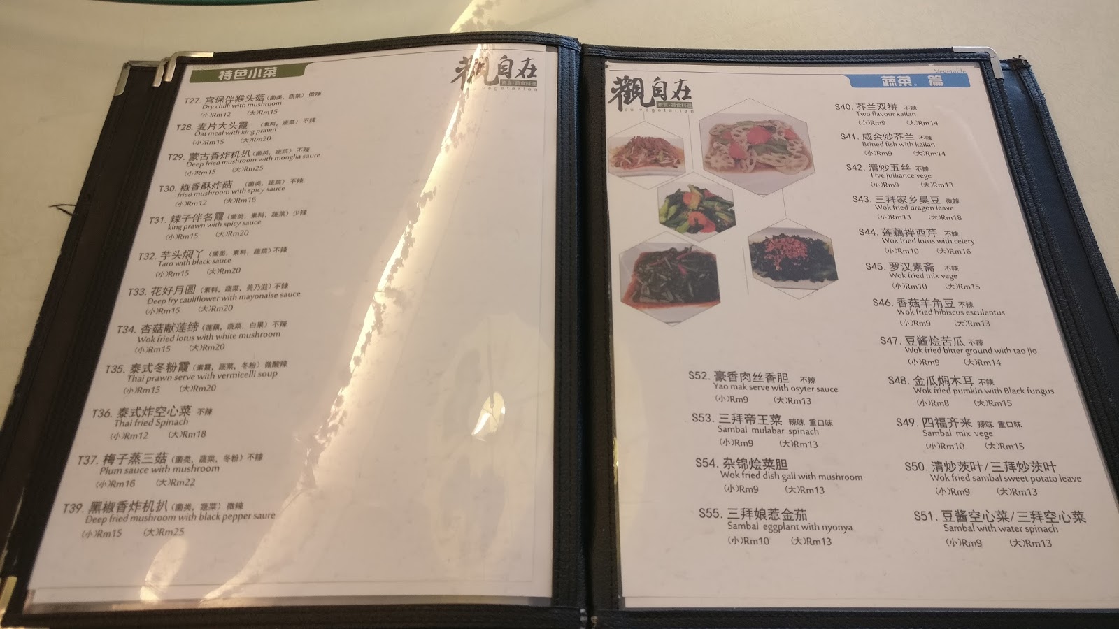 It's About Food!!: Su Vegetarian 觀自在 素食。蔬食料理