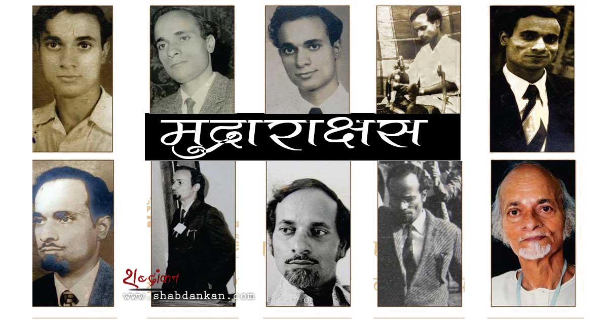 मुद्राराक्षस का न रहना सचमुच एक पटाक्षेप — वीरेन्द्र यादव | Virendra ...