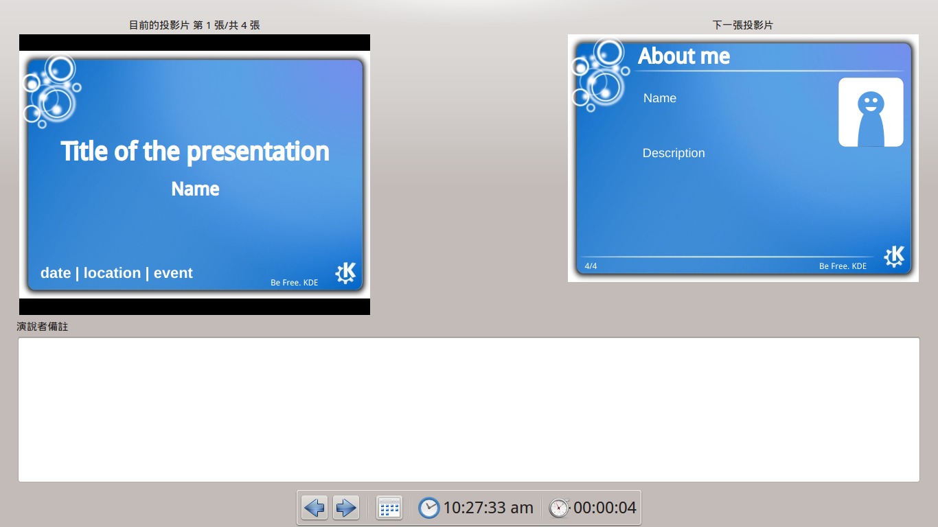 Calligra Stage 從第二個螢幕播放投影片教學