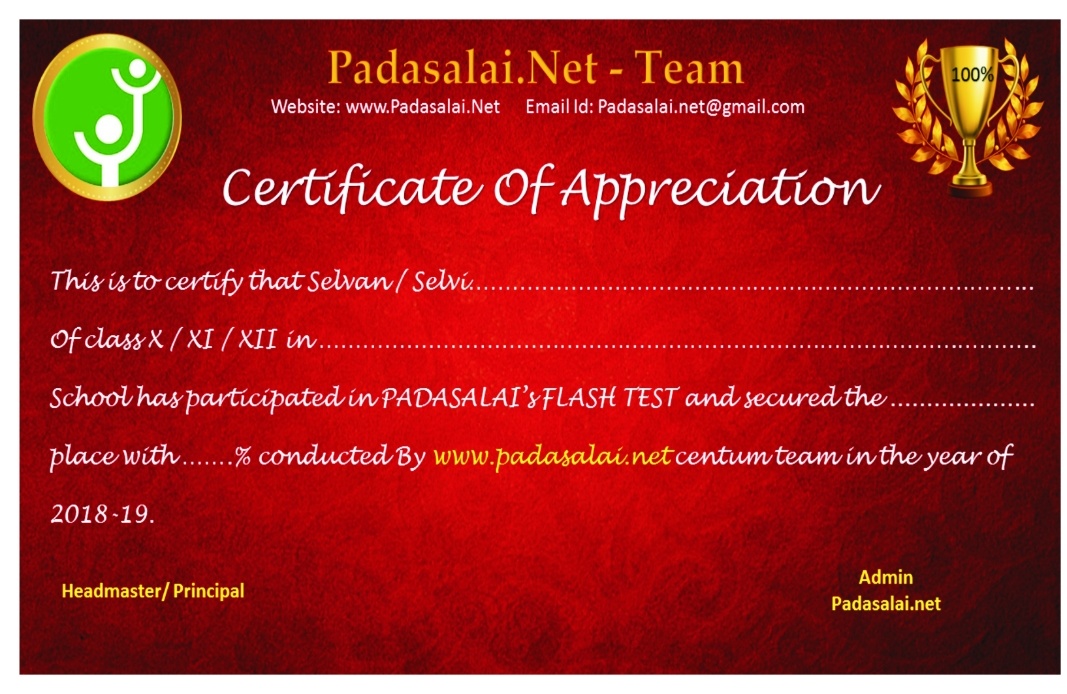 Padasalai's Flash Test Certificates Model! ~ Padasalai.Net - No.1 ...