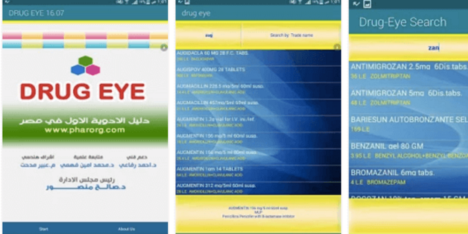 أحدث إصدار من برنامج drug eye الشهير - دكتور كوزمتكس