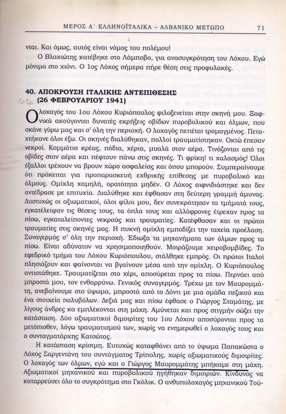 Κατούνα Νέα Ειδήσεις: "ΟΔΟΙΠΟΡΙΚΟ ΣΤΑ ΧΡΟΝΙΑ ...ΕΚΕΙΝΑ" Ο ΣΥΓΧΩΡΙΑΝΟΣ ...