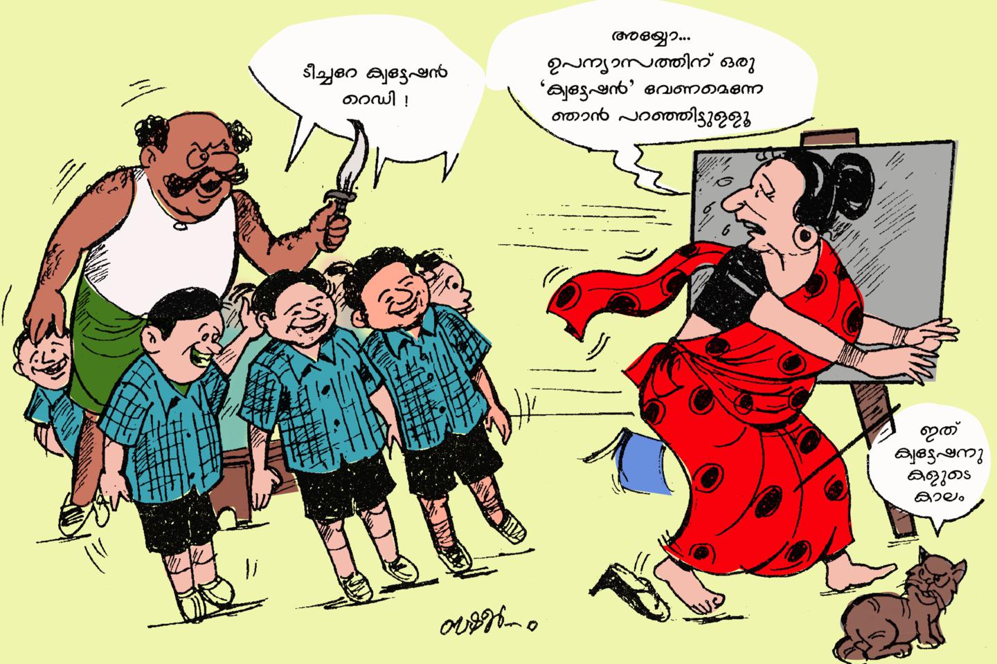 ONLINE CARTOON EXHIBITION: Basheer Kizhissery