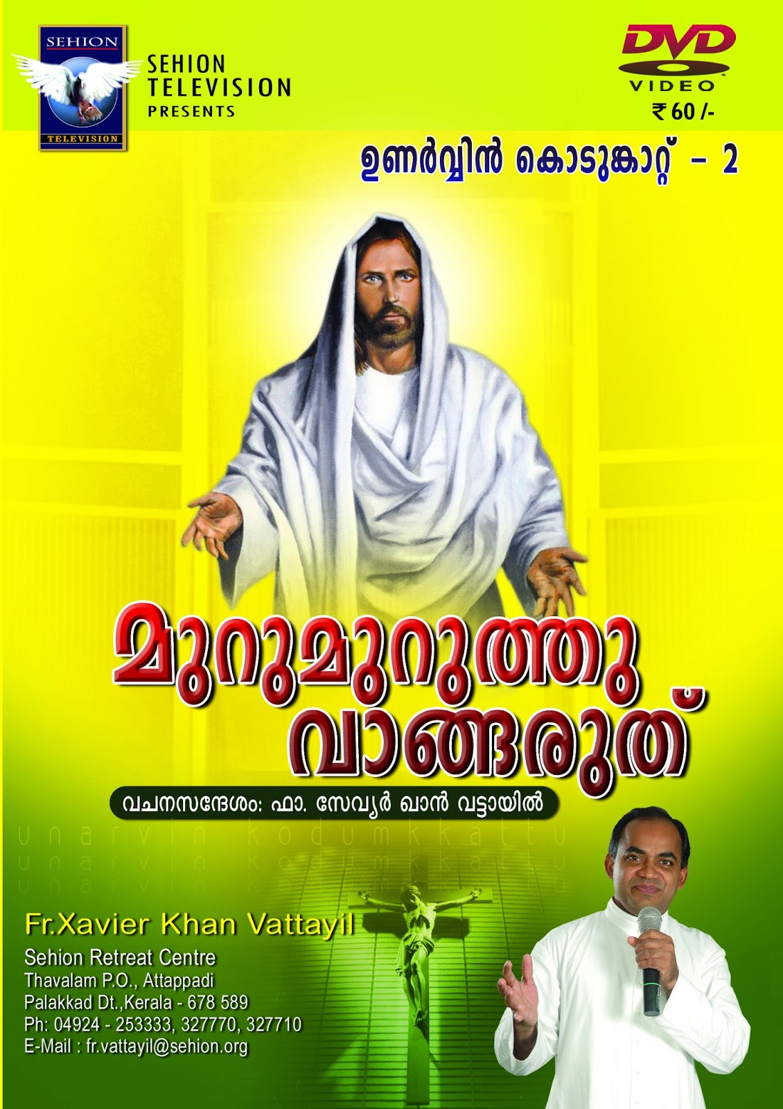 SEHION RETREAT CENTRE: Video