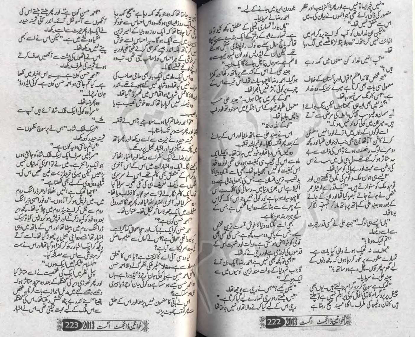 Free Urdu Digests: Zameen kay ansoo novel by Nighat Seema Epi 12 Online ...