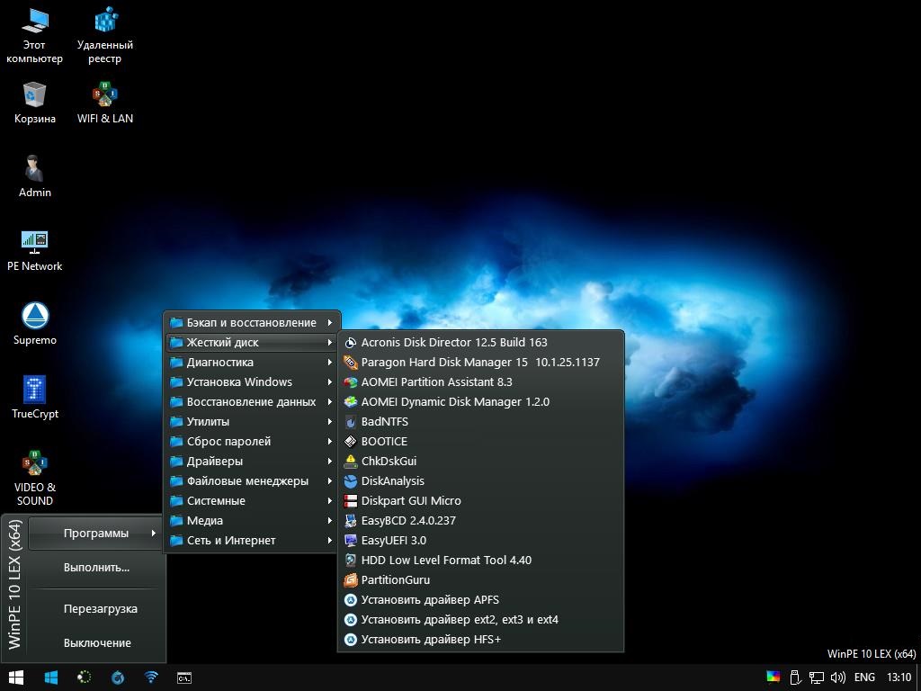 WinPE 10 x64 by LEX v.20.2.8 [Ru] - Windows