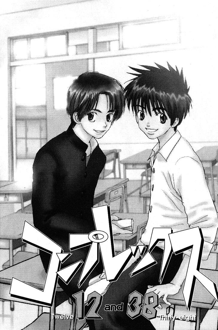 [Manga] Complex, de Manda Ringo: un ejemplo paradigmático sobre el ...