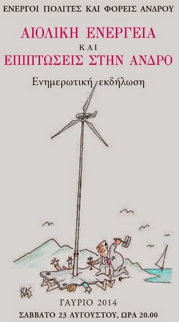 ΠΟΛΙΤΕΣ ΚΑΙ ΦΟΡΕΙΣ ΤΗΣ ΑΝΔΡΟΥ ΚΑΤΑ ...