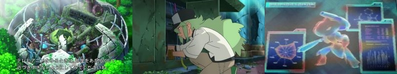 Pokémon Spoiler - Episódio 771