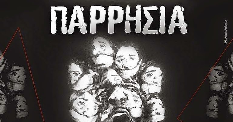 UNDERGROUND ΣΚΗΝΗ: ΠΑΡΡΗΣΙΑ - ΑΝΘΡΩΠΟΙ ΤΡΕΧΟΥΝ ΓΥΜΝΟΙ