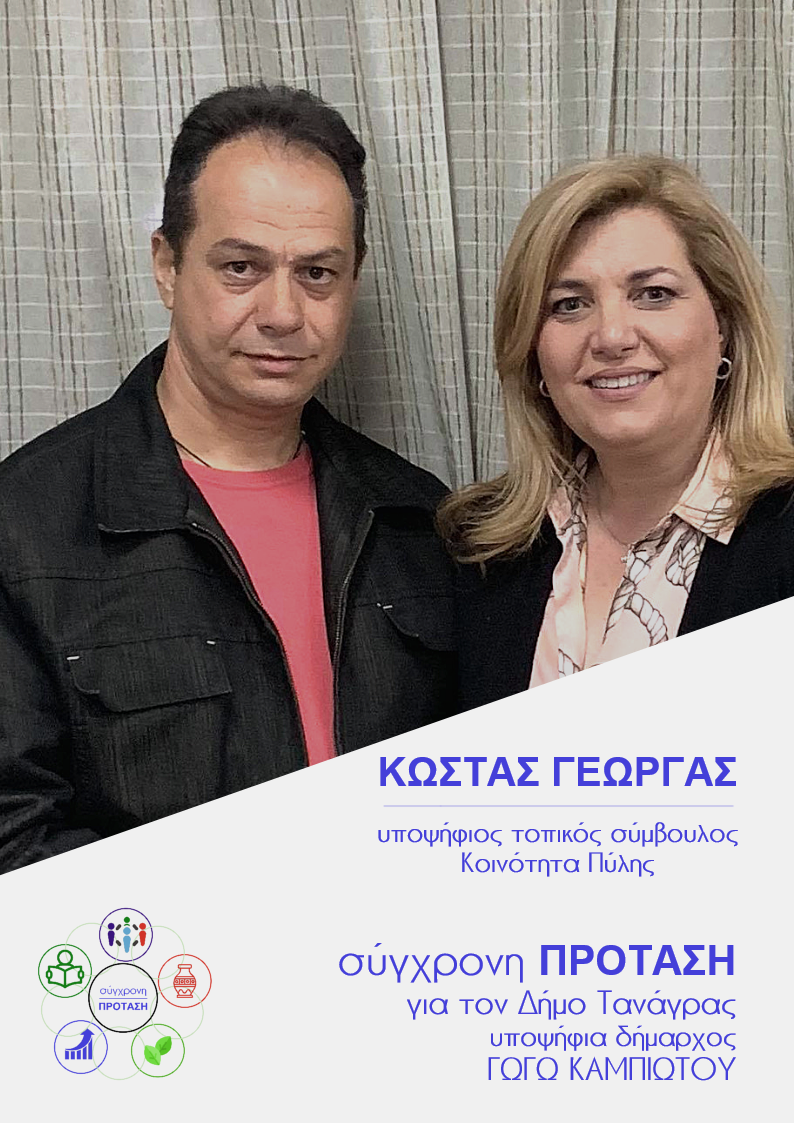 ΥΠΟΨΗΦΙΟΙ