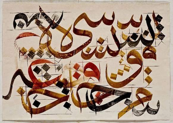 KAIDAH KALIGRAF KHAT TSULUSI PARA MASTER KALIGRAFI ~ Sanggar Kalam