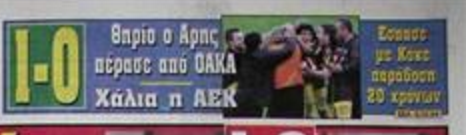 ιστορικος ποδοσφαιρου: Η ΙΣΤΟΡΙΑ ΤΟΥ ΑΡΗ ΧΡΟΝΙΑ-ΧΡΟΝΙΑ (2005-2009)
