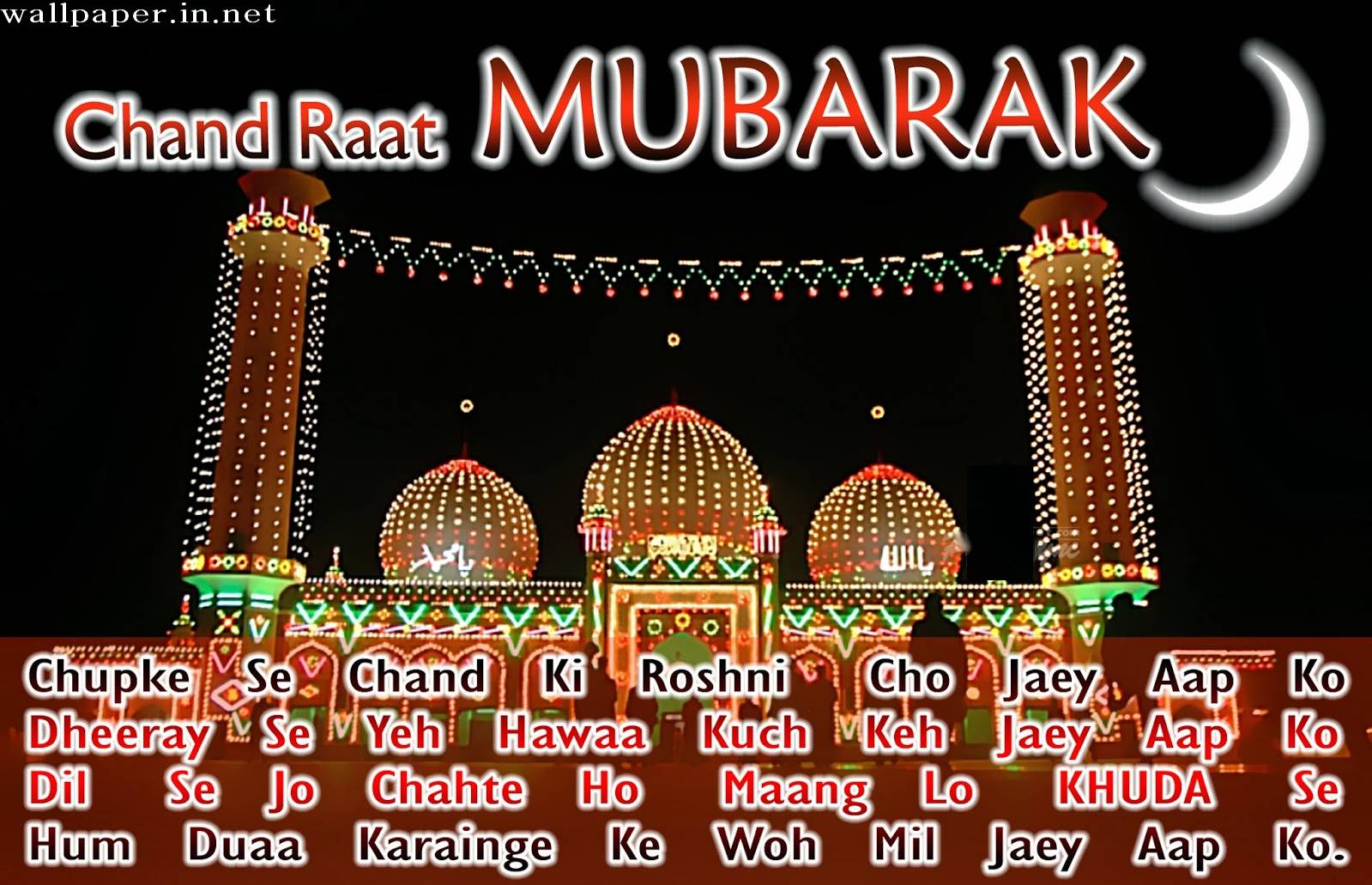 Chand Raat Mubarak Quotes, SMS, Status, HD Wallpaper, GIF And Images ...
