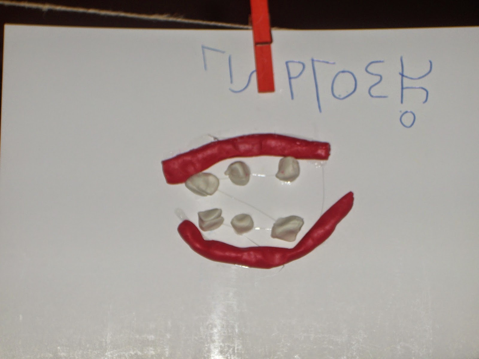 2ο ΟΛΟΗΜΕΡΟ ΝΗΠΙΑΓΩΓΕΙΟ ΣΑΠΩΝ: ΦΤΙΑΞΑΜΕ ΔΟΝΤΙΑ ΚΑΙ ΣΤΟΜΑ ΑΠΟ ΠΛΑΣΤΕΛΙΝΗ.