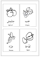 Arabic Vocabulary | TJ Homeschooling