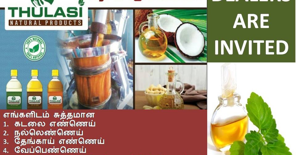 THULASI OIL