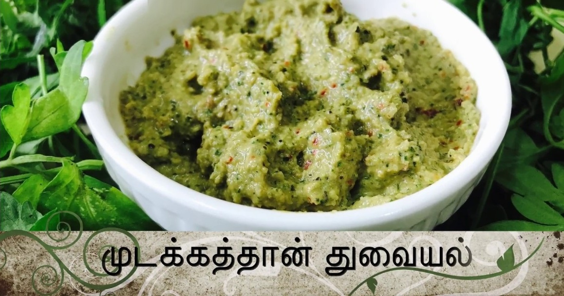 Tips for viewers: Amazing Health Benefits & Uses of Mudakathan Keerai ...