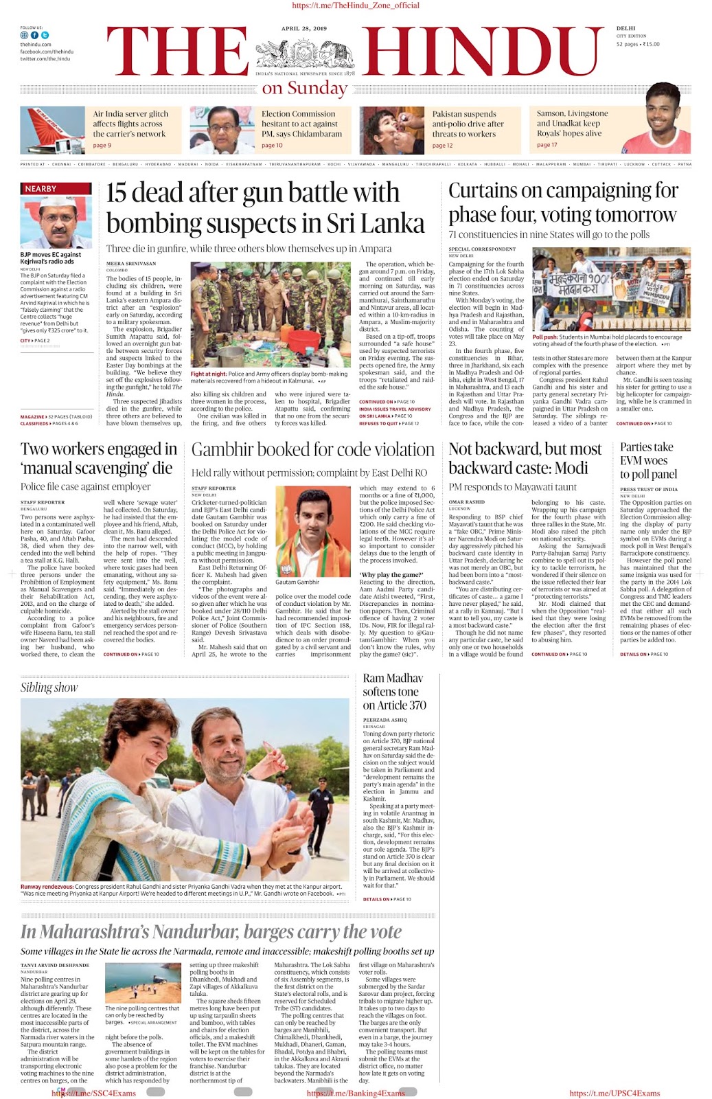The Hindu e-paper