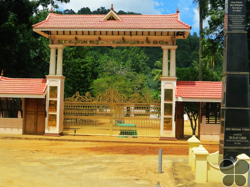 SNDP YOGAM 1505 THAMARAKADU