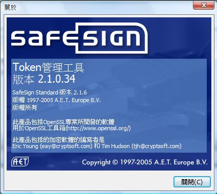 Just about isaac: Safesign