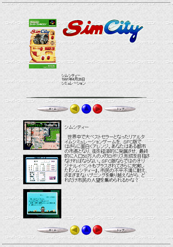 Video Game Related Translations: Translation of Nintendo of Japan's Sim ...