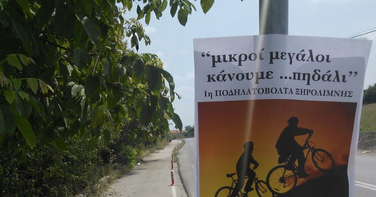 ΞΗΡΟΛΙΜΝΗ (πατήστε εδώ)