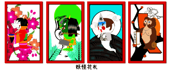 Hanafuda Hub!: Hyakki no Hanafuda