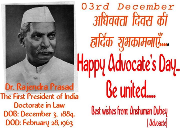 अधिवक्ता दिवस-2013 की शुभकामना || Wishes for Advocate's Day-2013