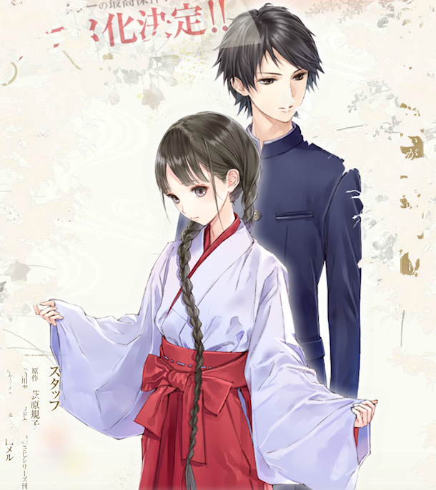 RDG Red Data Girl[10/??][ESTRENO][MF/MG/PL] | Vanime-MF