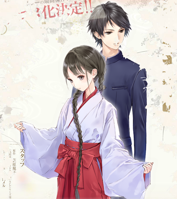 RDG Red Data Girl[10/??][ESTRENO][MF/MG/PL] | Vanime-MF