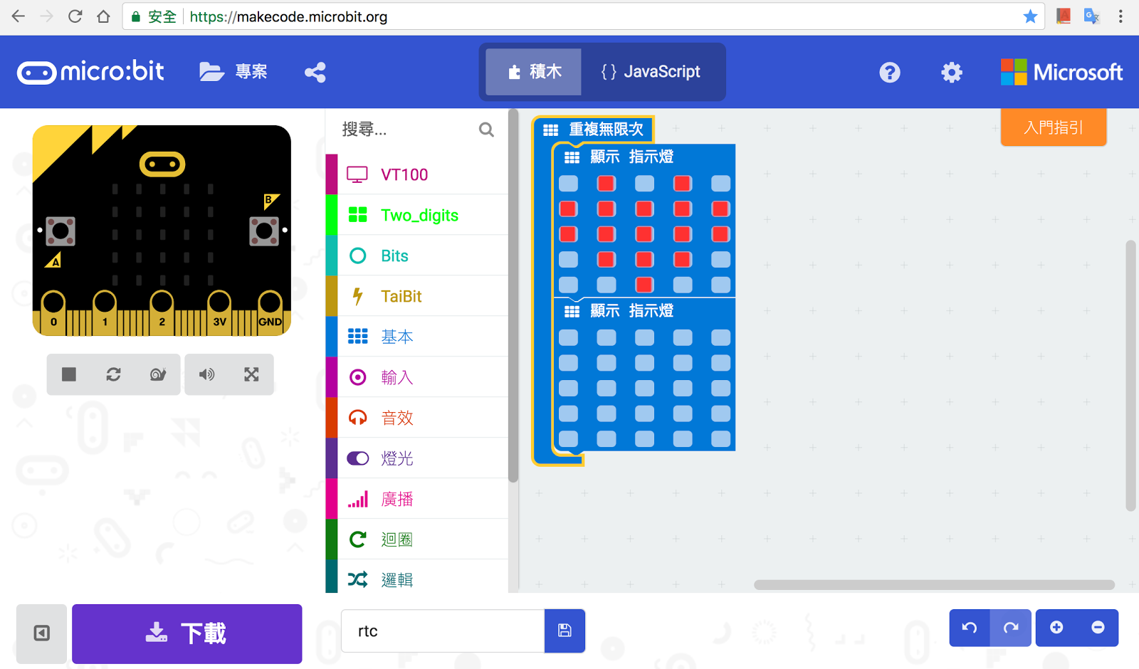 在 microbit/taibit 快速編譯 .ts(typescript) 至 .hex 的方法