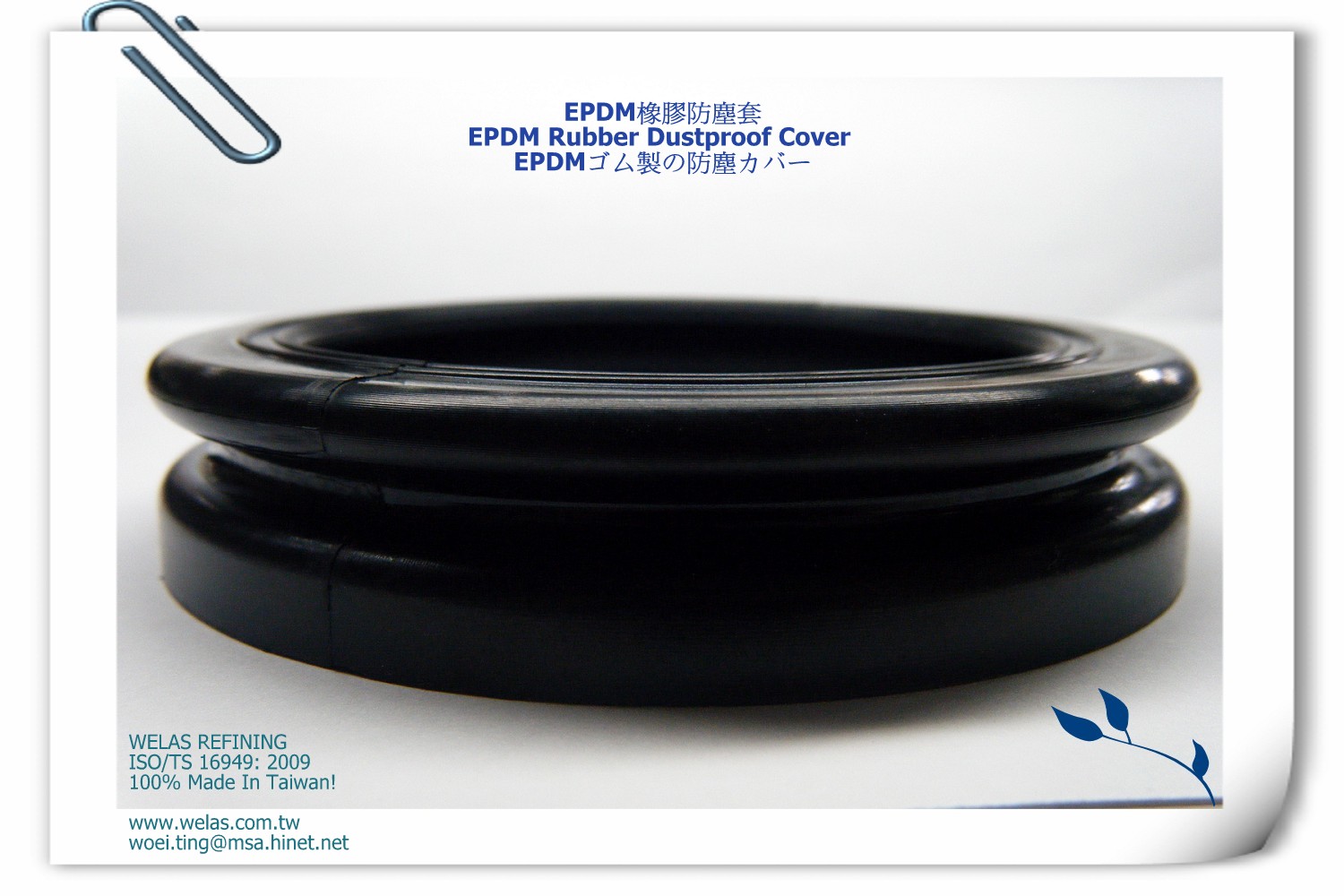 偉廷橡膠，世界聚焦！: 偉廷精品介紹＃63～EPDM橡膠防塵套 / EPDM Rubber Dustproof Cover