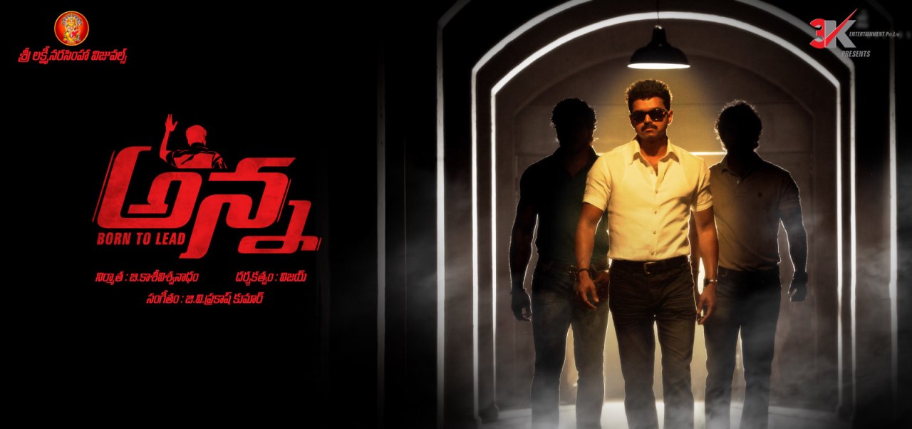 Anna Movie Posters (Vijay,Amala Paul) : Exclusive